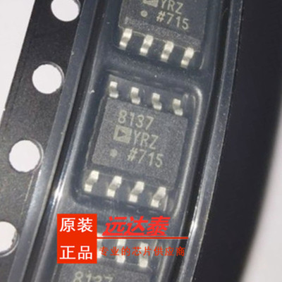 全新原装 AD8137YRZ AD8137YR 封装SOIC8 8137YRZ 差分放大器