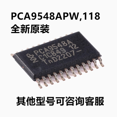 全新原装 PCA9548APW,118 PCA9548APW PCA9548A 封装TSSOP-24