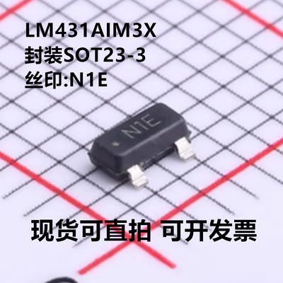 全新原装 LM431AIM3X LM431AIM3X/NOPB 封装SOT-23 电压基准芯片