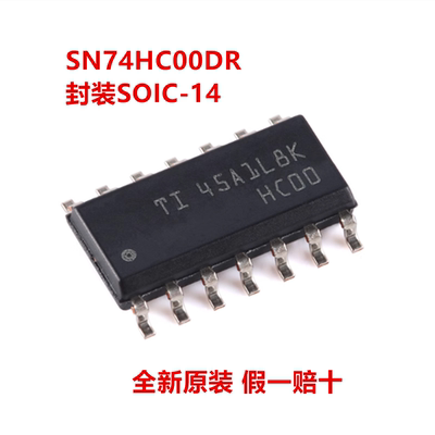 全新原装 SN74HC00DR SN74HC00D 丝印HC00 SOP-14 逻辑门