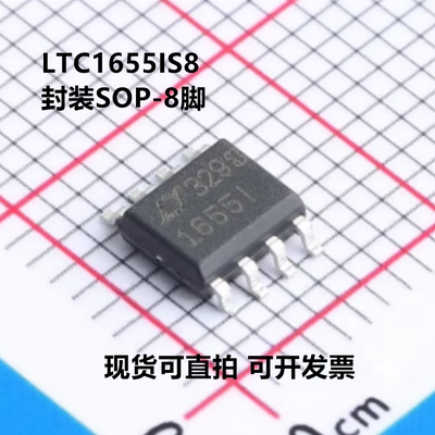 LTC1655IS8#PBF LTC1655IS8 丝印1655I 封装SOP-8 全新原装