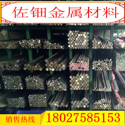 20Mn2圆钢30CrMnSiA棒料棒材钢材ASTM1010圆棒材料InconeI625元钢