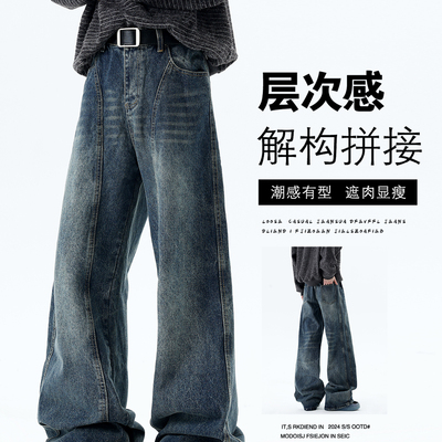 剪裁伐木解构水洗阔腿牛仔裤