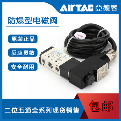 亚德客防爆型电磁阀
