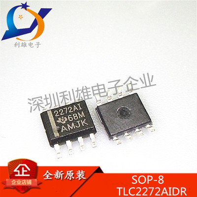 全新原装TLC2272AIDR SOP8贴片 2272AI 放大器IC TLC2272AID 现货