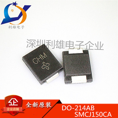 SMCJ150CA 150V双向 瞬变电压抑制二极管 DO-214AB 丝印GHM TVS管