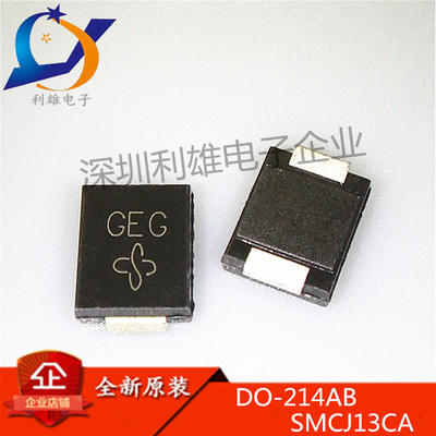 SMCJ13CA 13V双向 瞬态抑制二极管 DO-214AB 丝印BEG 贴片TVS管