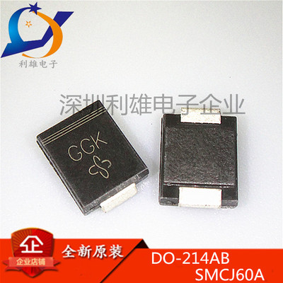 SMCJ60A 60V单向 瞬态抑制二极管 DO-214AB 丝印GGK 贴片TVS管