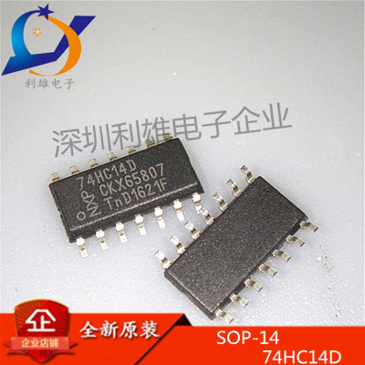 现货 74HC14D 74HC14 贴片 SOP14 六反相施密特触发器 全新原装
