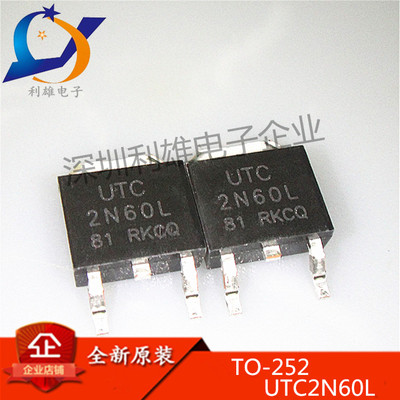 全新原装 UTC2N60L TO252 UTC友顺场效应MOS管 2N60L 现货销售