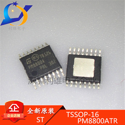PM8800ATR PM8800A 贴片 HSSOP-16 热插拔控制器 全新原装