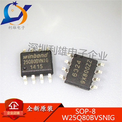 全新原装 W25Q80BVSNIG SOP8 存储器芯片 25Q80BVNIG 现货销售