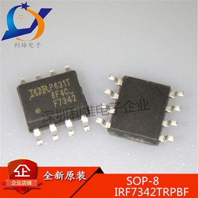 IRF7342TRPBF F7342 贴片 SOP-8 MOS场效应管 全新原装 现货