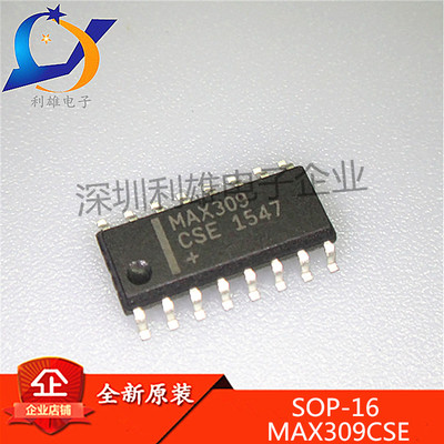 全新原装 MAX309CSE SOP16 模拟开关 模拟多路复用器 MAX309 现货
