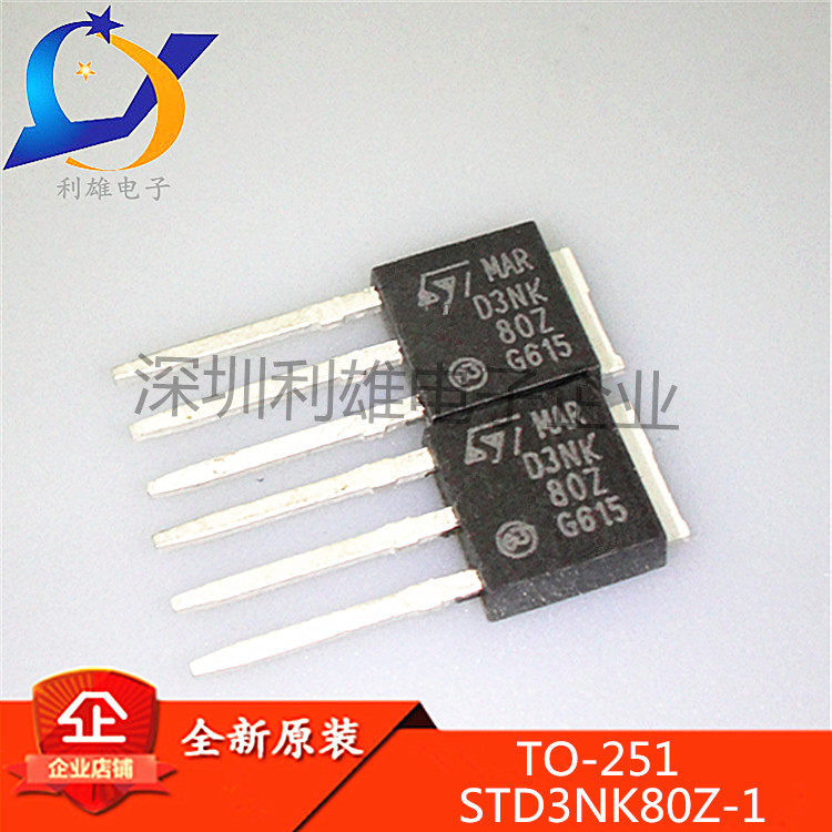 全新原装 STD3NK80Z-1 TO-251 3A/800V MOS场效应管 D3NK80Z 现货