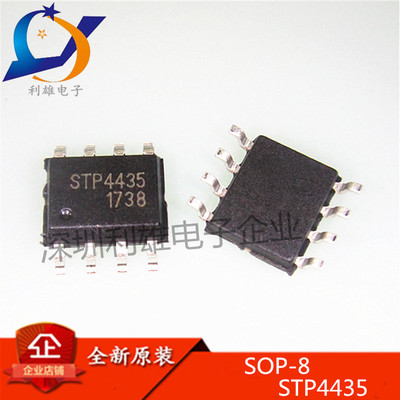 全新原装 STP4435 SOP8 贴片 MOS场效应管 4435 现货销售