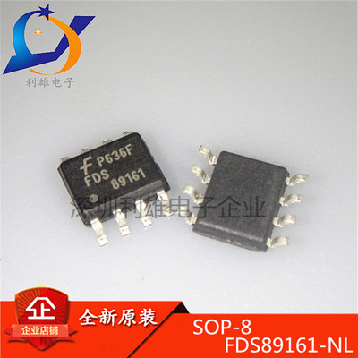 现货 FDS89161-NL FDS89161 SOP-8 MOS管 全新原装