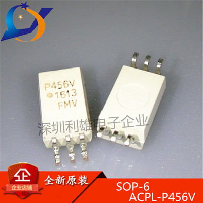 ACPL-P456V 光耦 光耦隔离器 贴片 SOP-6 丝印P456V  全新原装