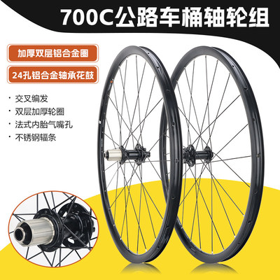 正品GIANT捷安特700C碟刹桶轴轮组Defy/ContendAR3铝合金轴承轮组