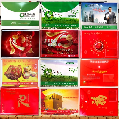 中国人寿国寿保险保单专用袋资料