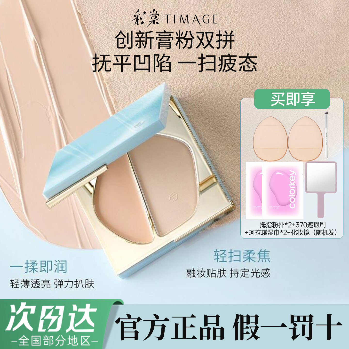 彩棠双拼高光修容粉膏哑光提亮立体遮瑕三合一面部提亮官方正品