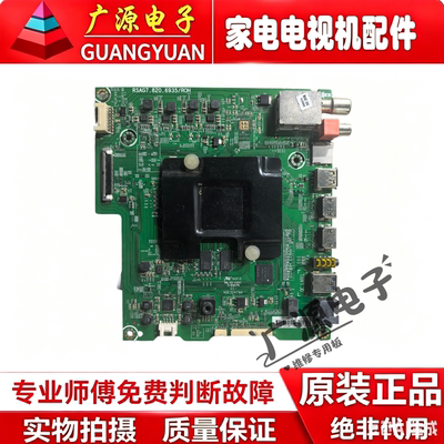 海信LED55EC780UC LED55M6000U主板RSAG7.820.6935屏HD65X1U51-T0