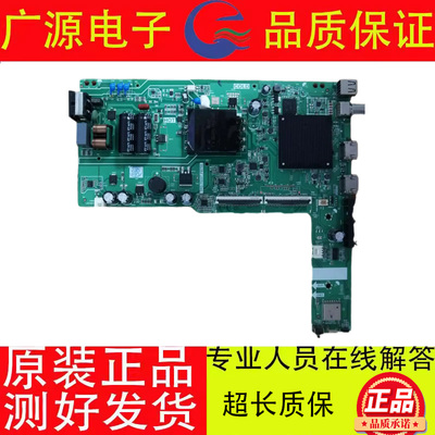原装创维43H3 液晶电视机主板TPD.T920T.PB755配屏RDL430FY测好发