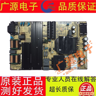 国产65A730U L65P2-UD电源板SHLD7001F-101H 81-PWE065-H01