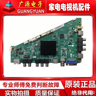 LE48A5000主板0091802852C V1.1屏LSC480HN05-B01