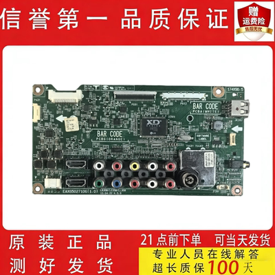 原装LG 32LN5100-CP 32LN5180-CQ电视主板EAX65027102屏HC320DXN