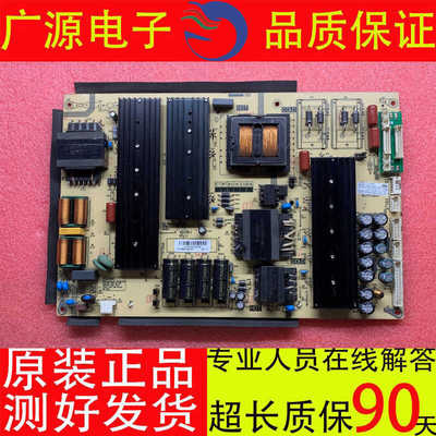 65寸电源全新教育教学机创维