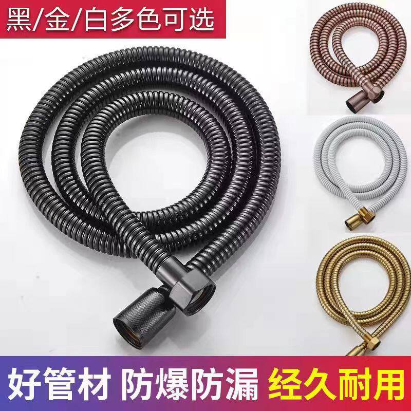 浴室热水器1.5米黑白铜色不锈钢防爆淋浴花洒喷头软管水管配件