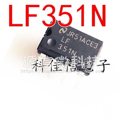 全新进口 LF351N LF351 直插DIP-8  单运算/模拟放大器芯片