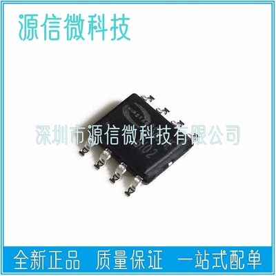 CS8571E SOP8 AB D类 可切换 5.5W 单声道音频放大器功放芯片