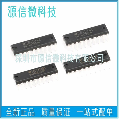 SN74HC240N 74HC241 244 245 373 374 377 640 682 688 N DIP-20