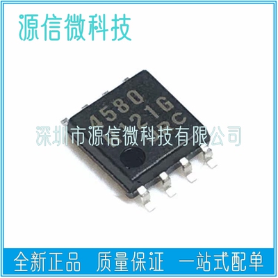 全新进口 NJM4580M 贴片8脚 SOP8 NJM4580D JRC4580 运算放大器