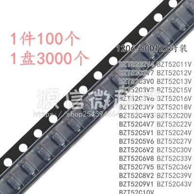 1206 贴片稳压管 SOD123 BZT52C12V 11/13/15/16/18/20/27/33/43V