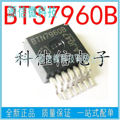 进口 BTS7960B 电桥驱动器   智能车机器  贴片TO-263-7脚