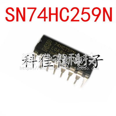 SN74HC259 74HC259N 74HC259D 贴片SOP/直插DIP-16 逻辑芯片