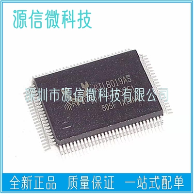全新 RTL8019 RTL8019AS-LF QFP100 以太网控制器芯片