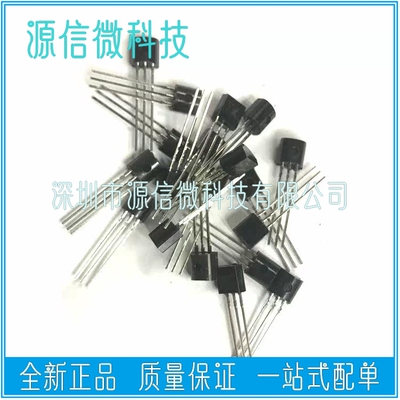 2SC1008-Y C1008 80V/0.7A 0.8W TO92 NPN直插三极管 50个