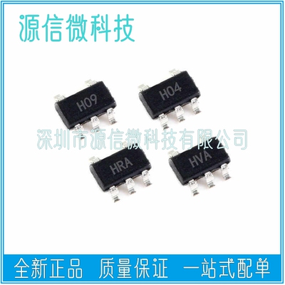 AD8014/8031/8051/8055/8057ARTZ 丝印 H09/H04/H06/H07 SOT23-5