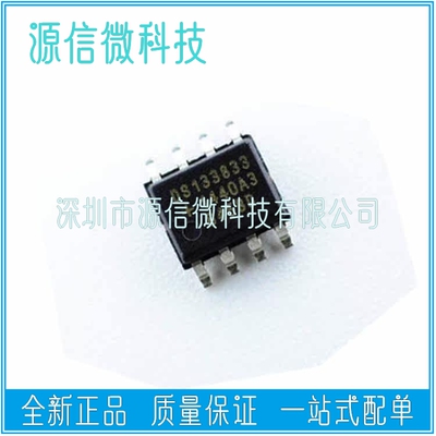 全新进口DALLAS DS1338Z-33 DS133833 实时时钟芯片 SOP8贴片
