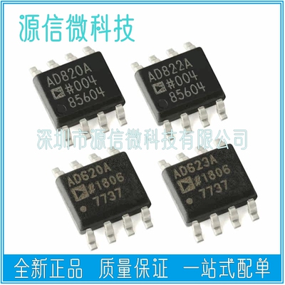 全新运算放大器ADAD822ARZ