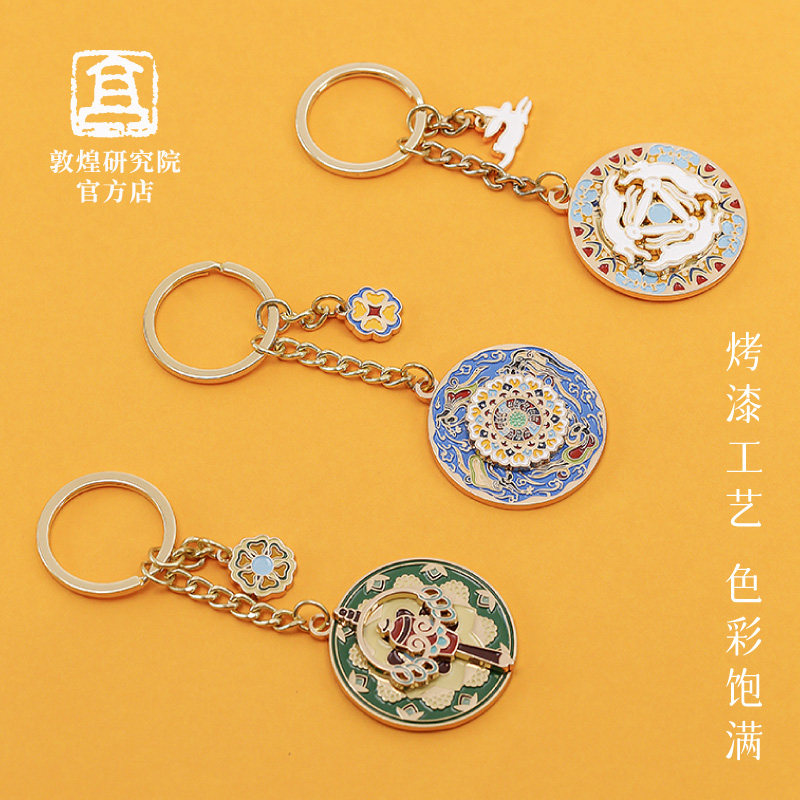 敦煌研究院好运转来金属旋转钥匙扣包包挂件高级感新款饰品送女生