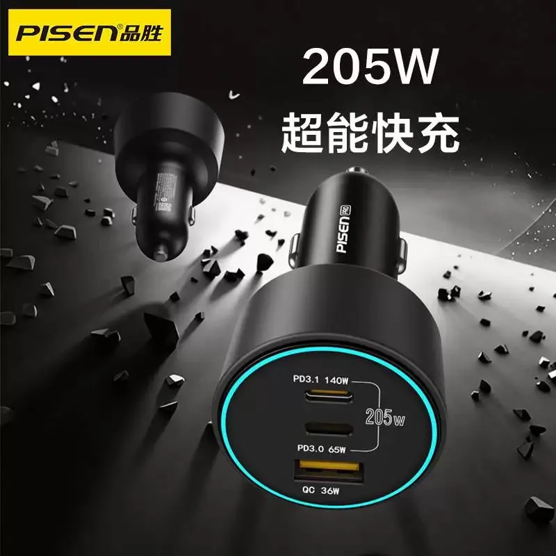 品胜205W快充车载充电器适用苹果17华为安卓汽车充点烟器转插头