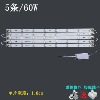 室内灯光升级48cm2835灯珠灯片家用吸顶灯替换全光谱护眼灯条