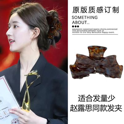 苏黎世玫瑰赵露思同款醋酸蝴蝶结抓夹女2025新款高级感发夹鲨鱼夹