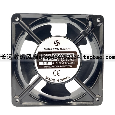 GAONENG GN1238HA2B 12038 220-240V 0.12A 12CM 机柜 散热风扇