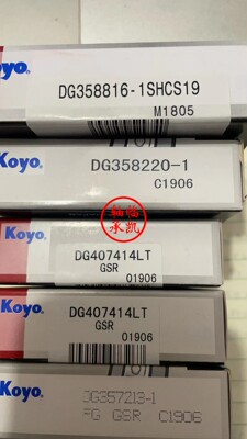 DG358816-1 DG358220-1 DG407414LT DG357213-1国产变数箱轴承